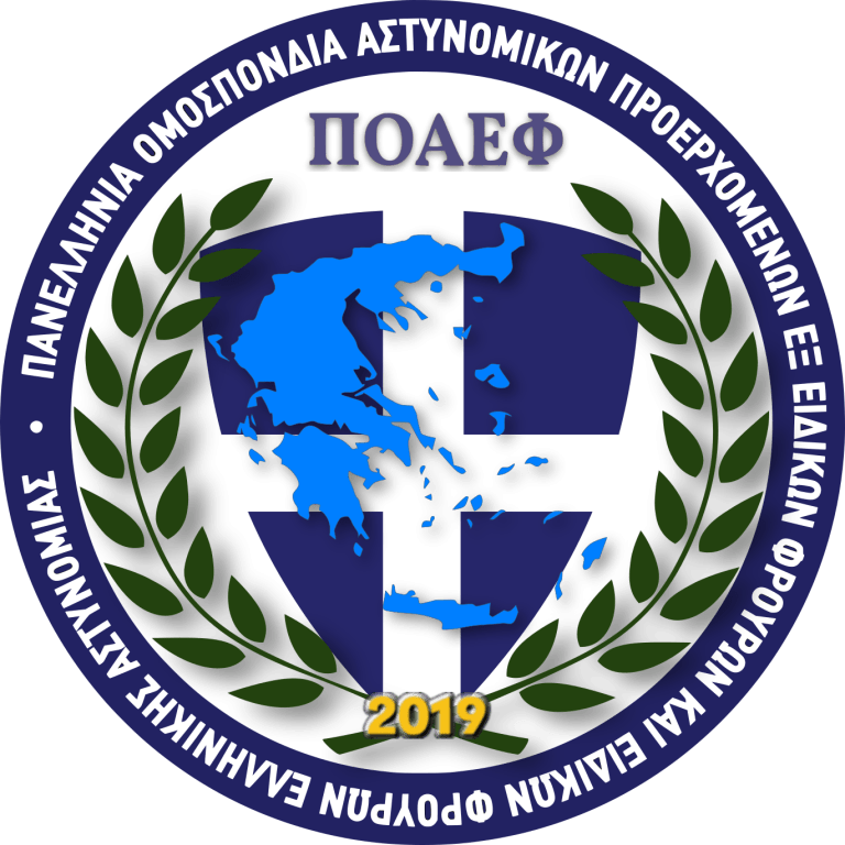 Π.Ο.Α.Ε.Φ. ΚΑΙ Σ.Ε.Φ.Ε.Α.Α. στηρίζουμε έμπρακτα το μικρό Πολυχρόνη να ...